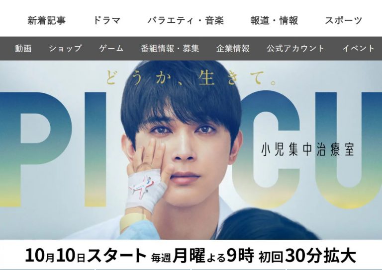 「母親なんて疲れた」『PICU』が見事に描く子育てのリアル。1つだけモヤッた部分も | 女子SPA！