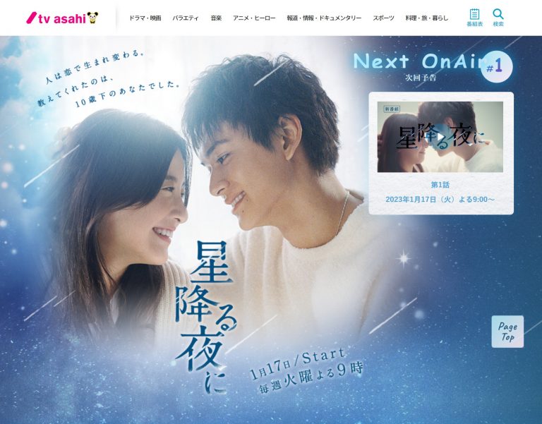 冬ドラマ注目6選。『罠の戦争』も大期待だけど、“火曜のNHK”が豪華すぎ！ | 女子SPA！