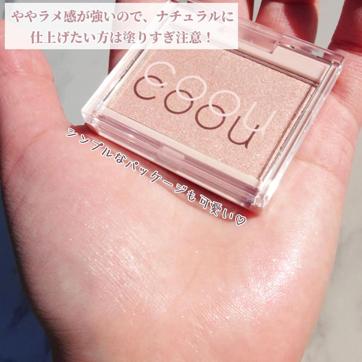 ダイソーの新コスメライン「coou(コーウ)」の人気アイテムを紹介。入手困難だけど絶対手に入れたい！ | 女子SPA！ | ページ 3