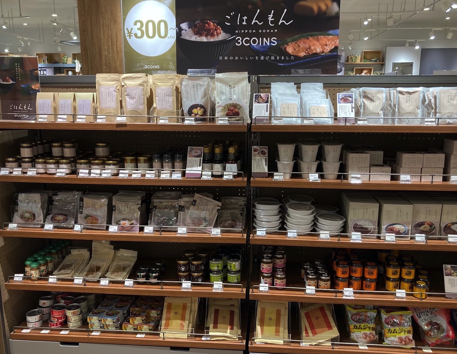3COINS大型店、食料品の充実度がすごいことに！主婦のおすすめ6選 | 女子SPA！