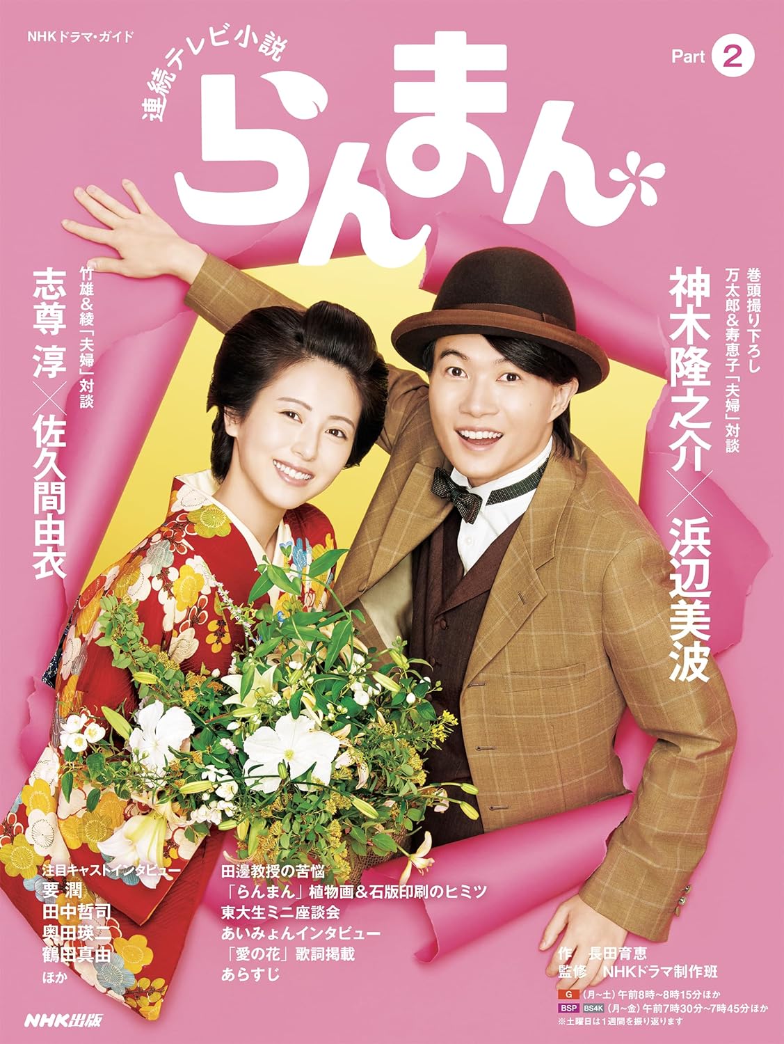 流行語大賞30語、女性に聞いた「知らないよ」ランキング！3位タモリ発言、2位NHK朝ドラ由来 | 女子SPA！ | ページ 3