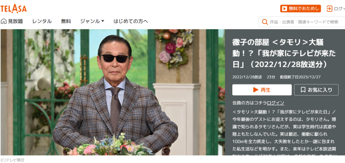 流行語大賞30語、女性に聞いた「知らないよ」ランキング！3位タモリ発言、2位NHK朝ドラ由来 | 女子SPA！ | ページ 2