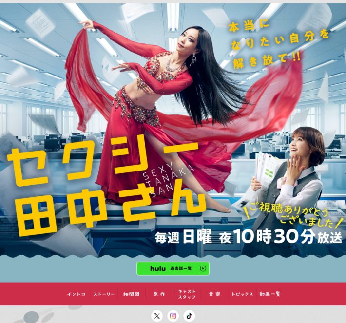 『セクシー田中さん』問題で揺れるドラマ業界。オリジナル作品はなぜ実現しにくい？ | 女子SPA！