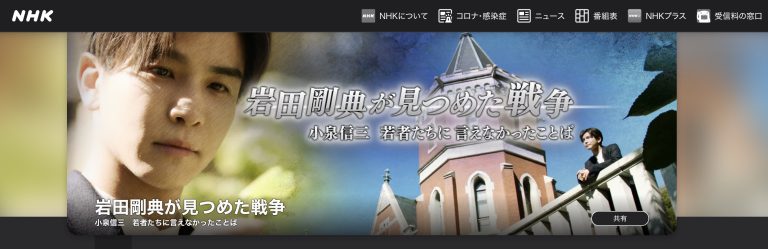慶應義塾大OBの34歳三代目JSBメンバーが、NHK番組で母校を訪ねた“意外なワケ” | 女子SPA！