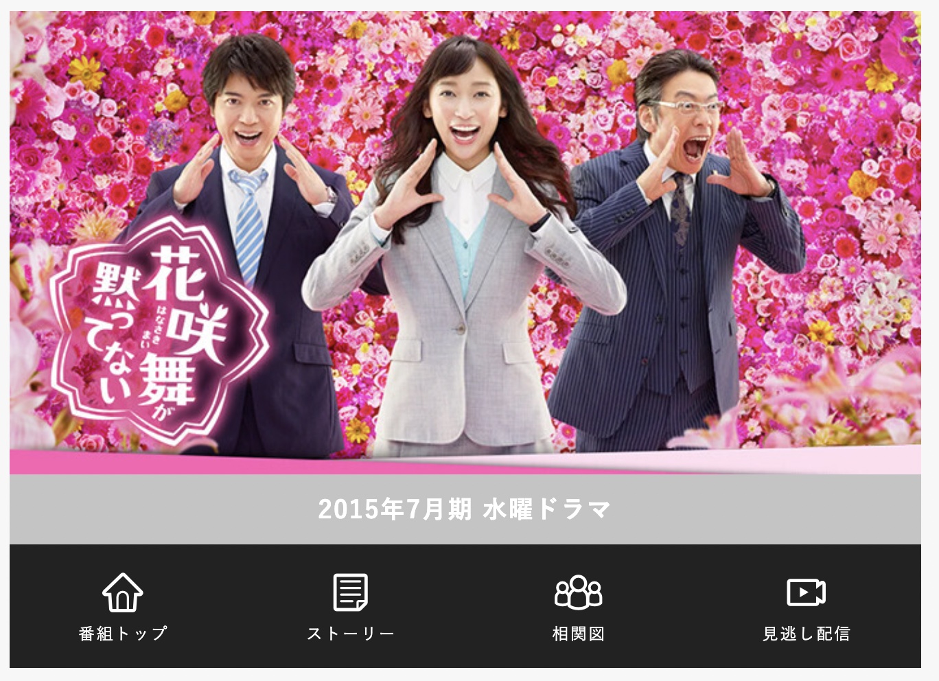 今田美桜への“厳しい声”に真っ向反論。NHK朝ドラ＆花咲舞主演にむしろ期待しかないワケ | 女子SPA！
