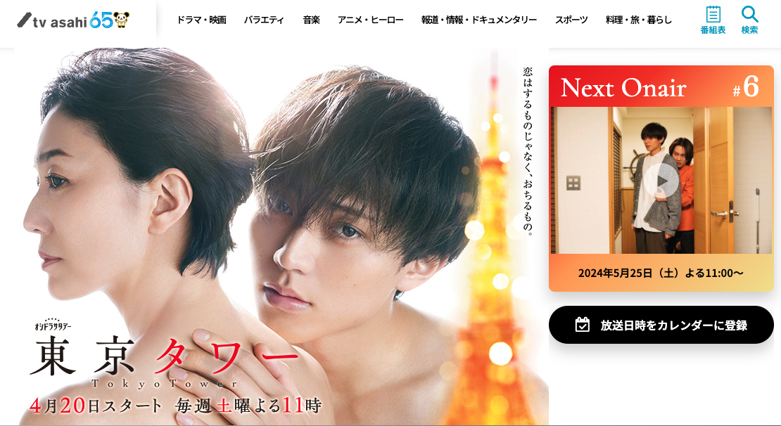 大胆な濡れ場での艶やかな肌にうっとり…MEGUMI、いつの間にやら“美のカリスマ”に。暗黒時代からの逆転劇 | 女子SPA！ | ページ 3