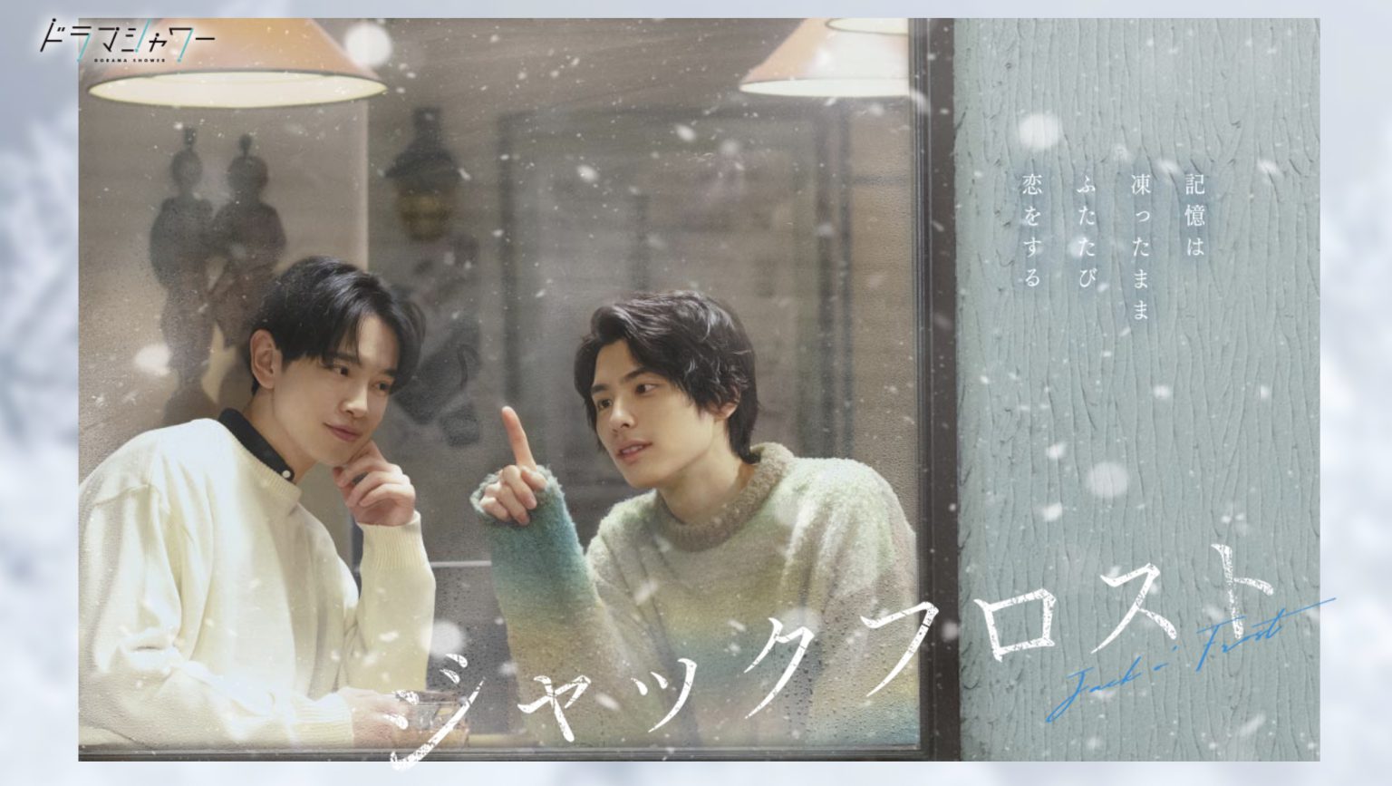 NHK『虎に翼』登場の25歳俳優の“出身地ならではの繊細さ”。色っぽい横顔にも注目 | 女子SPA！ | ページ 2