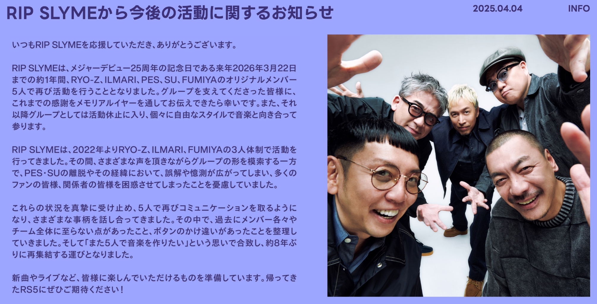 RIP SLYME再結成、“いじめ疑惑”や不倫・離婚で「5人での活動再開は絶望的」説を越えた架け橋とは | 女子SPA！