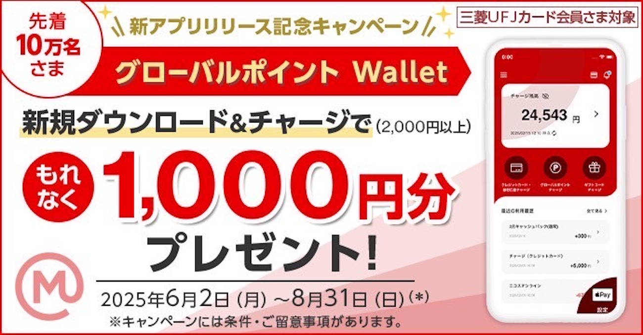 松屋・くら寿司・OKストアなどで“最大20%還元”に！「三菱UFJカード」がお得すぎるワケ | 女子SPA！ | ページ 2